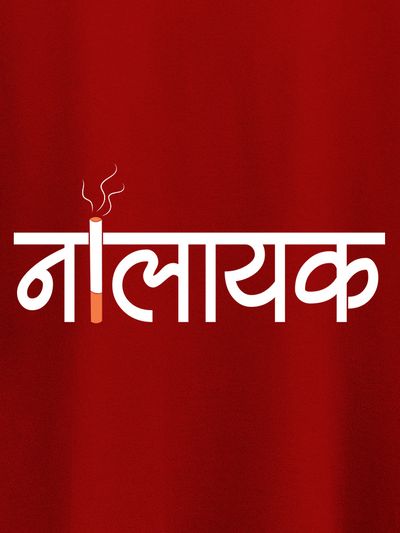 Funky T Shirts @Rs 299: Buy Quirky T Shirts for Men Online in India